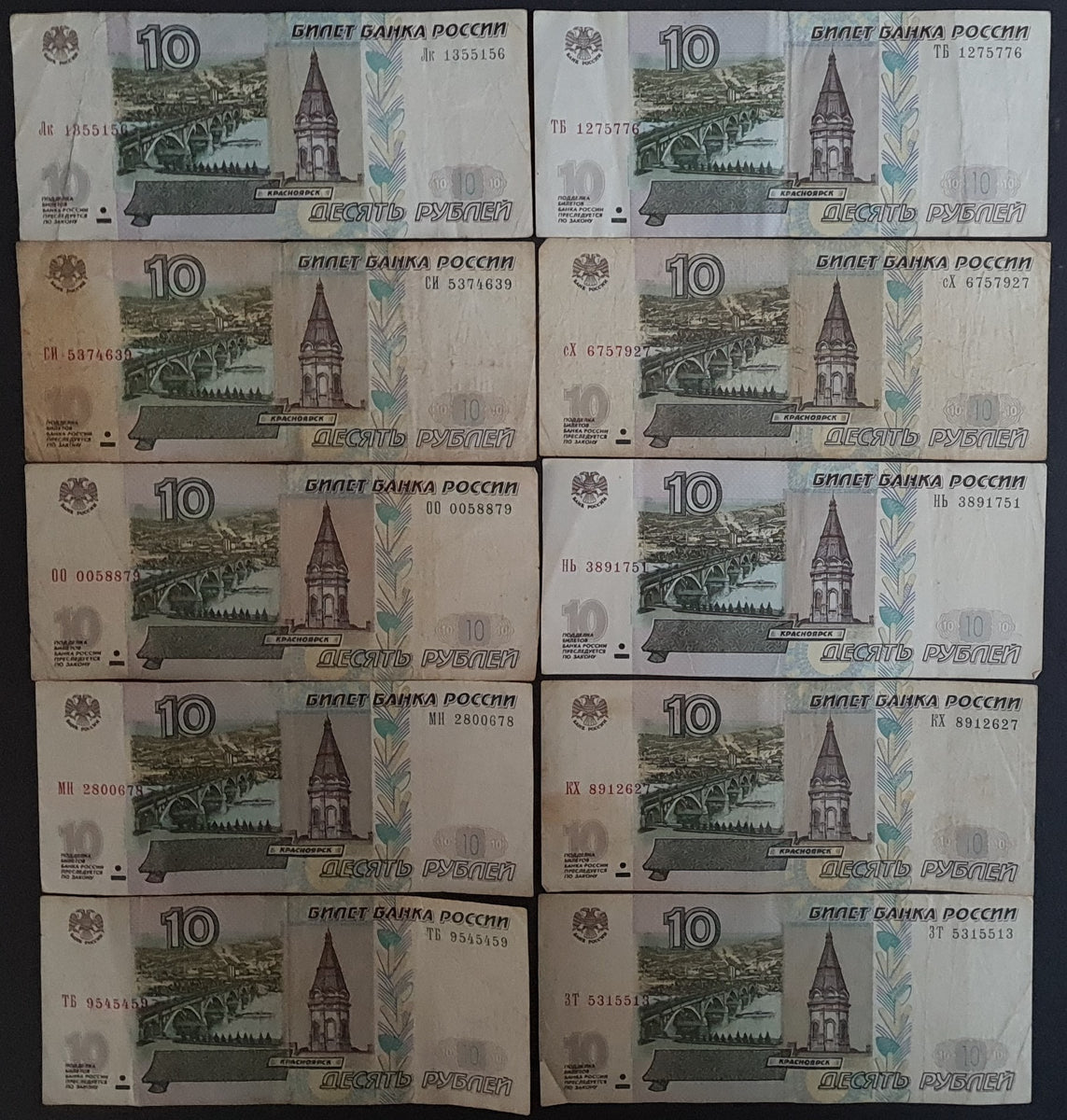 10 x Russia 10 Rubles Banknotes – Coinpeeps
