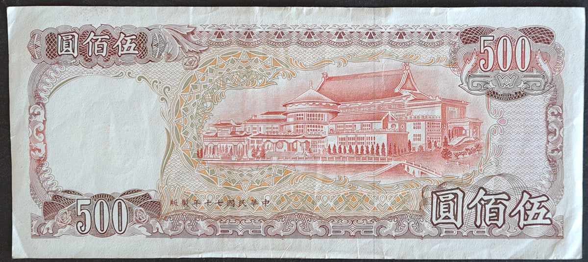 Taiwan 500 Dollar Banknote – Coinpeeps