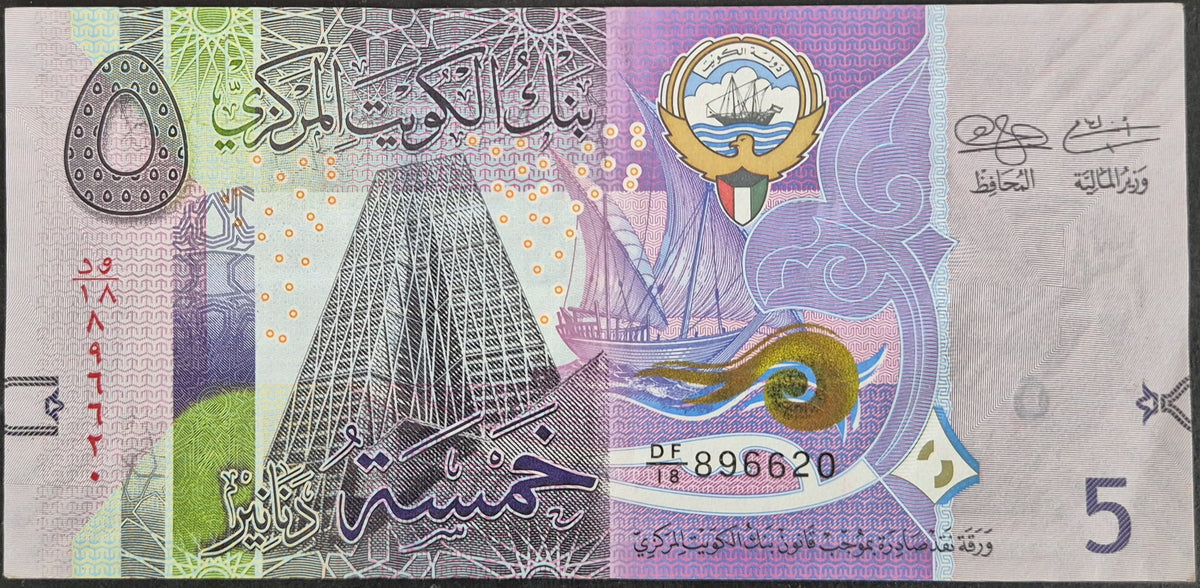 Kuwait 5 Dinar Banknote – Coinpeeps