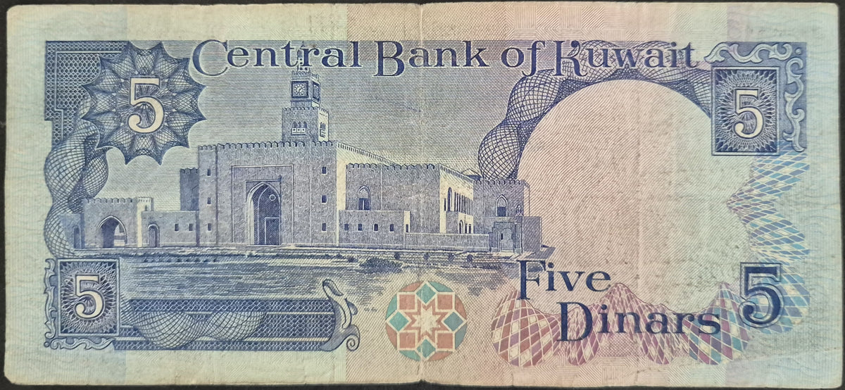 Kuwait 5 Dinar Banknote – Coinpeeps