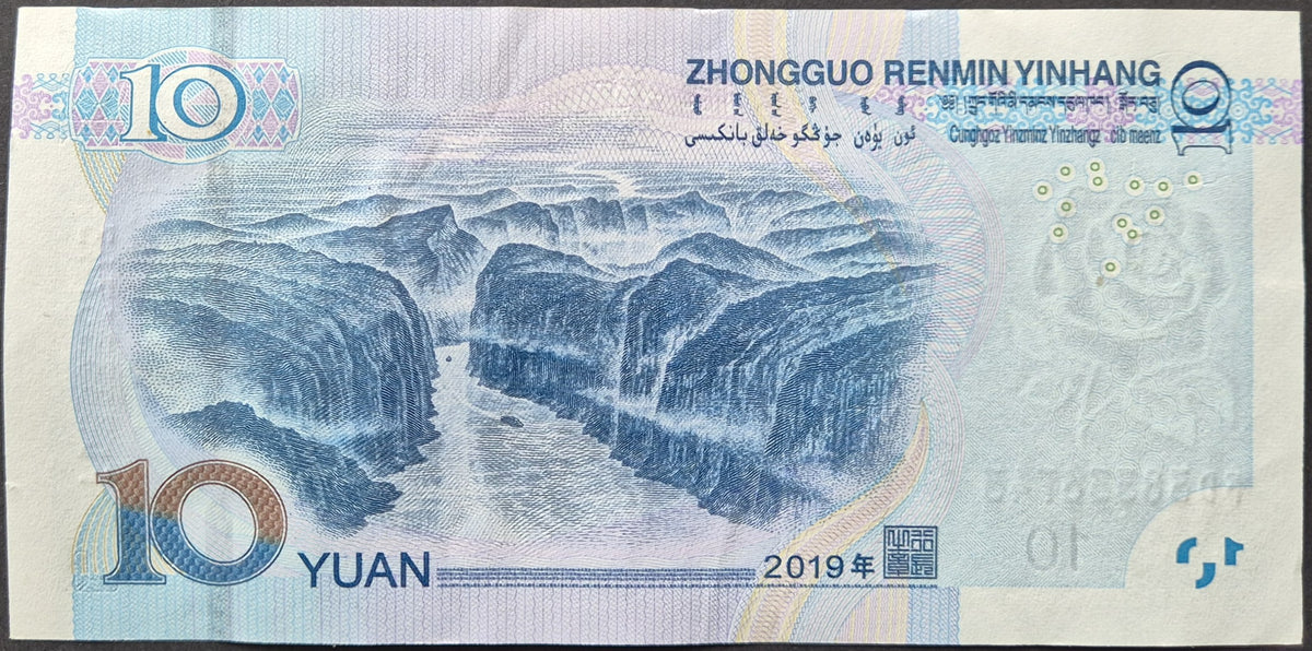China 10 Yuan Renminbi Banknote aUNC – Coinpeeps