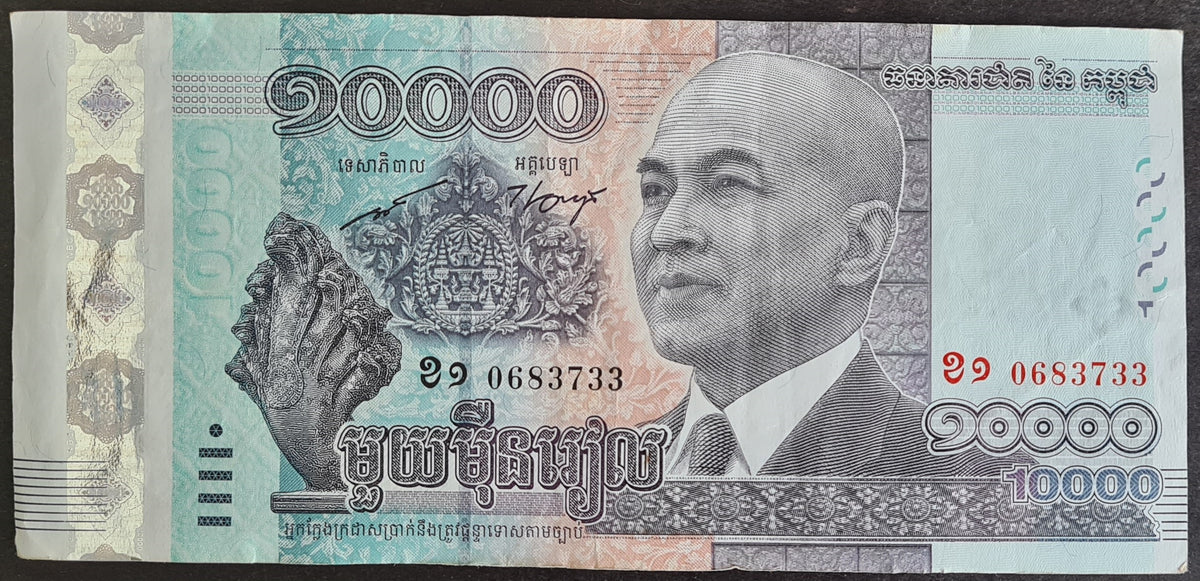 Cambodia 10,000 Riel Banknote – Coinpeeps