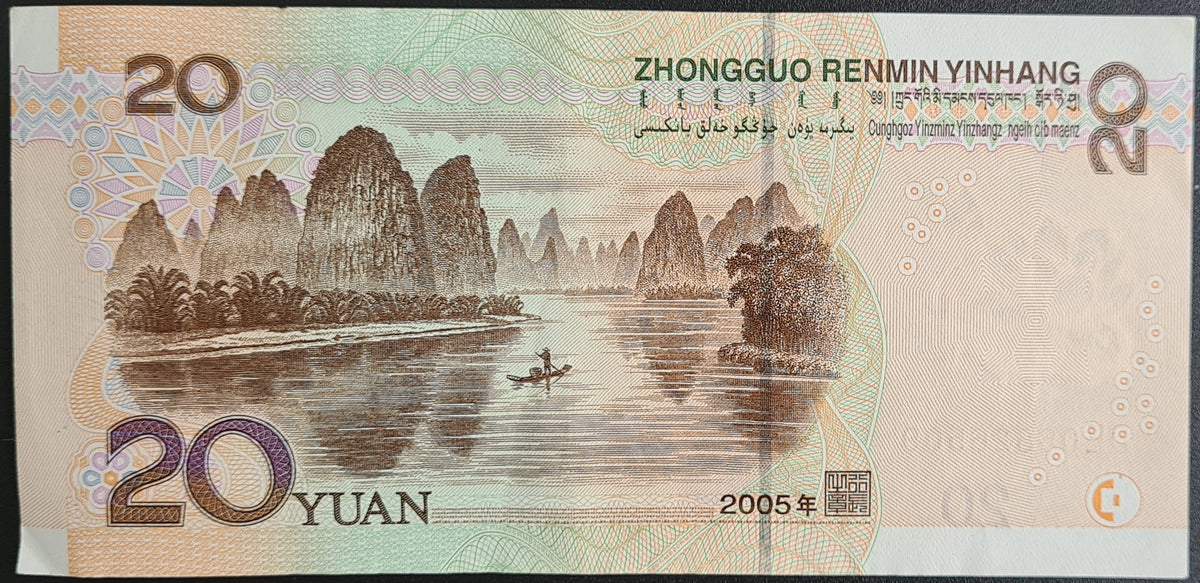 China 20 Yuan Renminbi Banknote – Coinpeeps