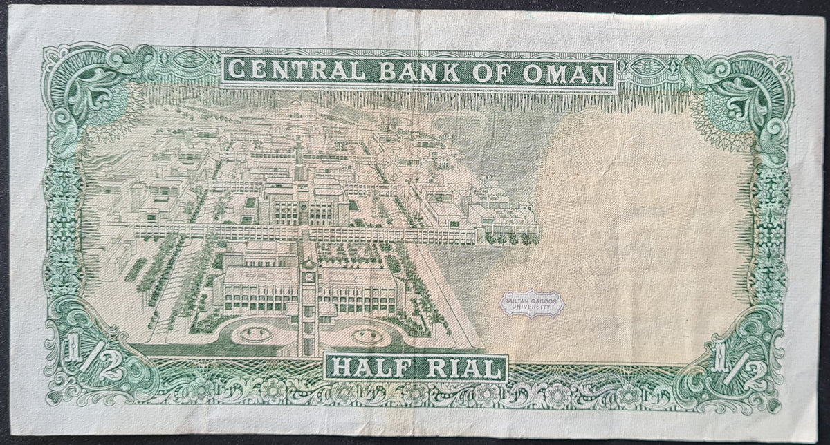 Oman Half Rial Banknote 1987 – Coinpeeps